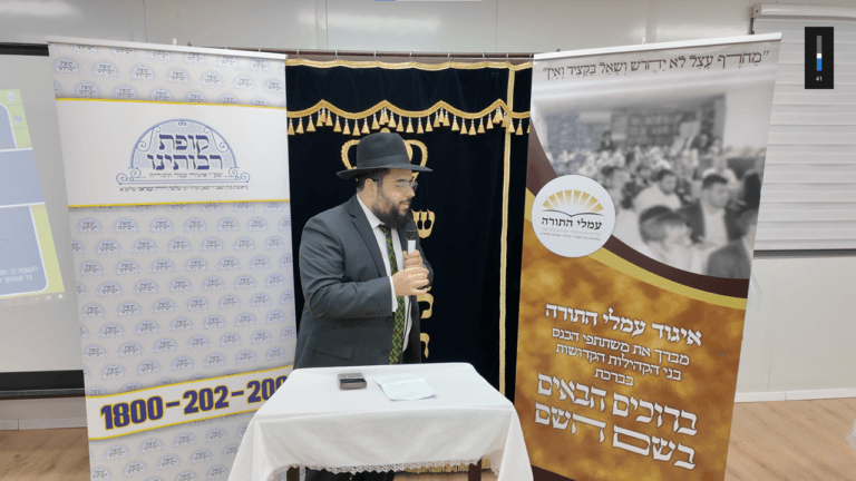 כנס נוסף של בסדרת כנסי קופת רבותינו לכלכלת בית התקיים בעיר בית שמש כותל ...