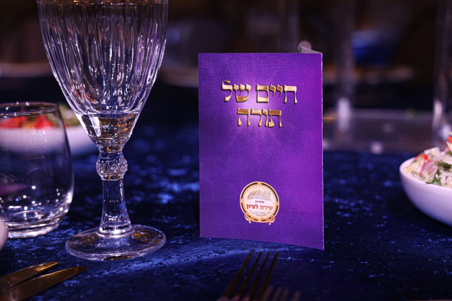 חלוקת תעודות הסמכה ל־80 אברכים ברשת כוללי "שירה לציון" | גלריה כותל המזרח